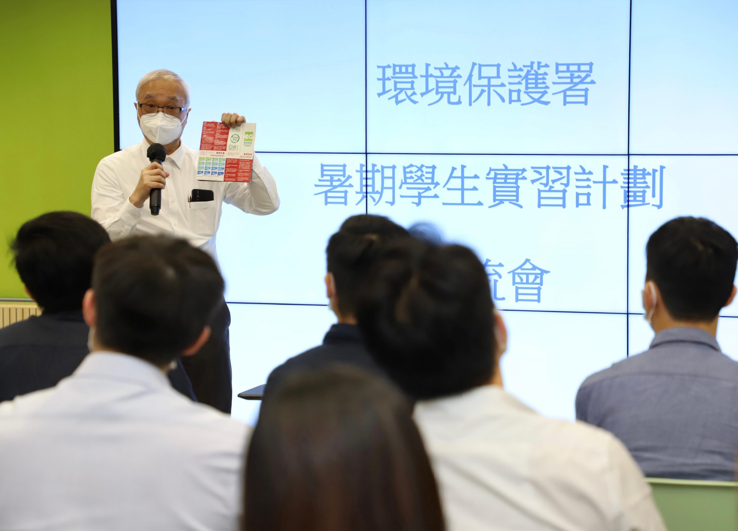 SEE exchanges views with summer interns (with photos) - Carbon ...